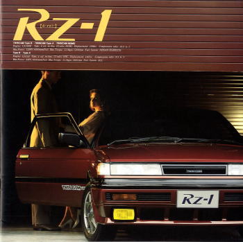 日産 1986 サニーRZ-1(EB12/FB12型)