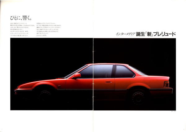 ホンダ 1987 プレリュード(E-BA4/BA5型)